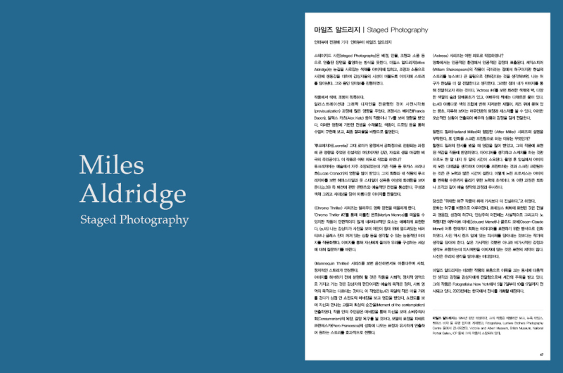 마일즈 알드리지 | Staged Photography